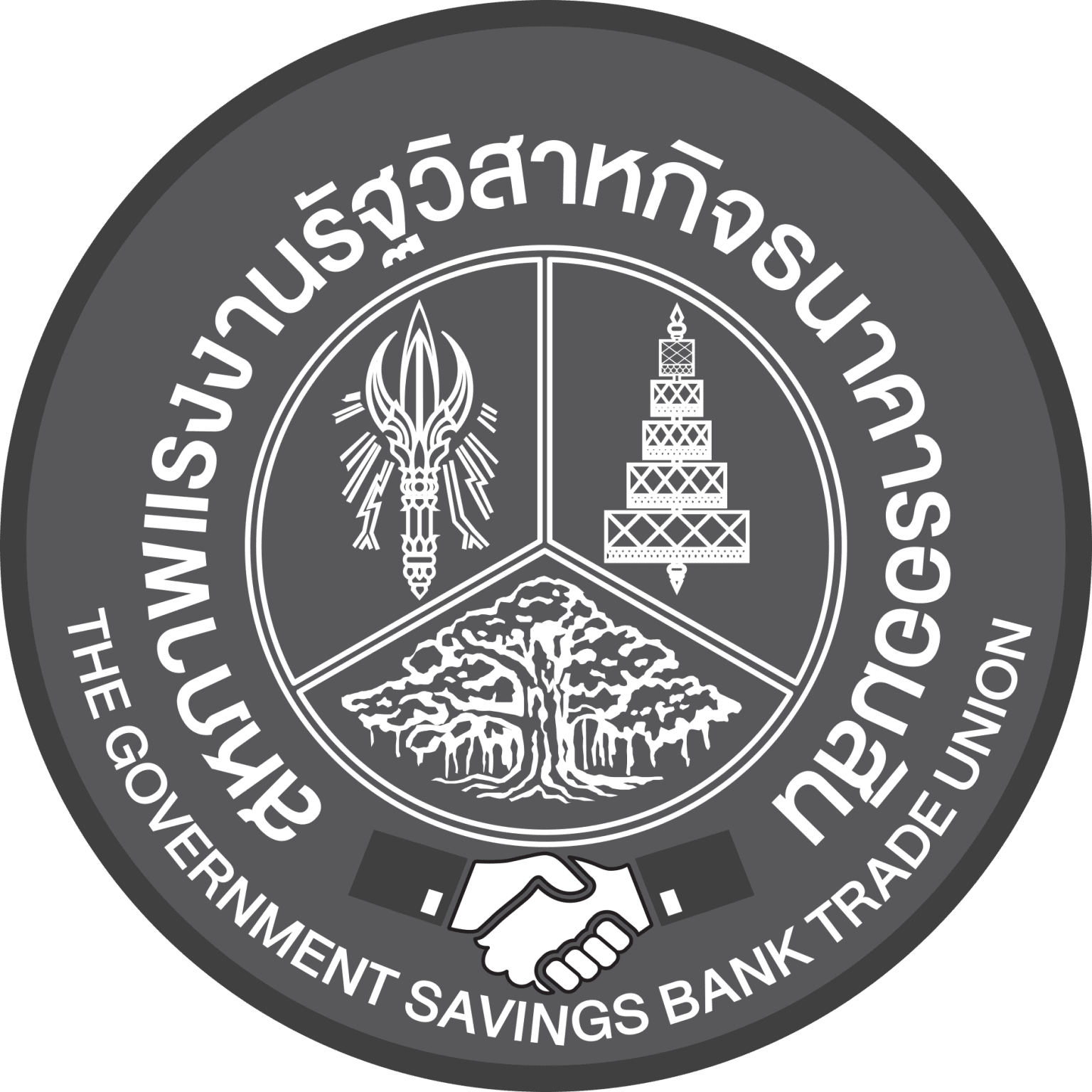 04/11/2025 – GSB Trade Union